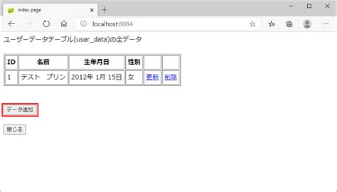 Spring Bootのweb画面上でcrudを含むoracleアクセス処理を実装してみた完成イメージ編｜itエンジニアとして経験・学習したこと