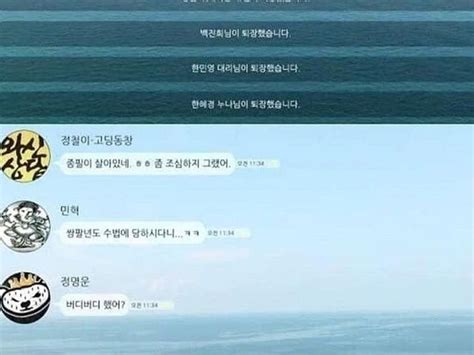 상남자식 몸캠 피싱 대처법 유머 게시판