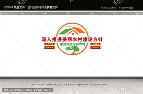 宜居乡村设计模板下载 宣传展板模板素材下的党建展板设计模板 汇图网