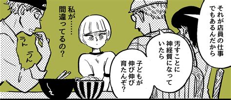 ＜義両親はカスハラ？＞非常識な義両親にイライラ「やっぱおかしい」嫁の反撃スタート！【中編まんが】 ママスタセレクト Part 4