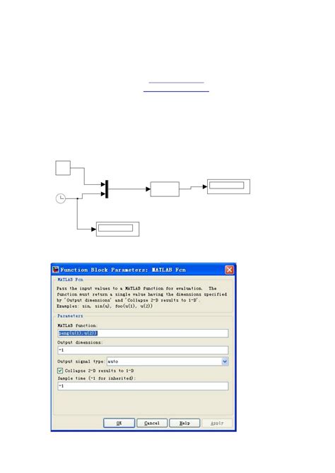 在simulink中调用matlab M函数的指南 Csdn文库