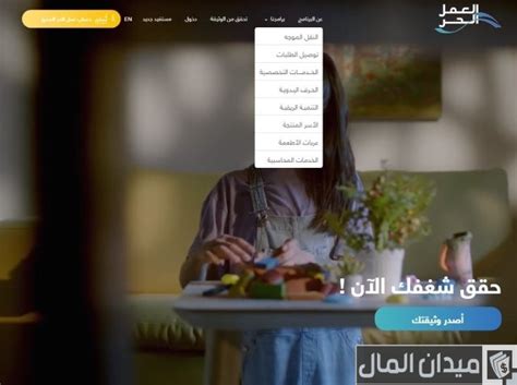 شرح خطوات التسجيل في الأسر المنتجة بالصور ميدان المال