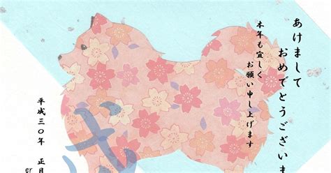 切り絵 【切り絵】戌年【迎春】 Er低浮上のイラスト Pixiv