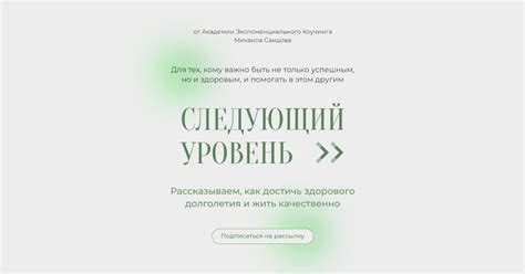 Следующий уровень