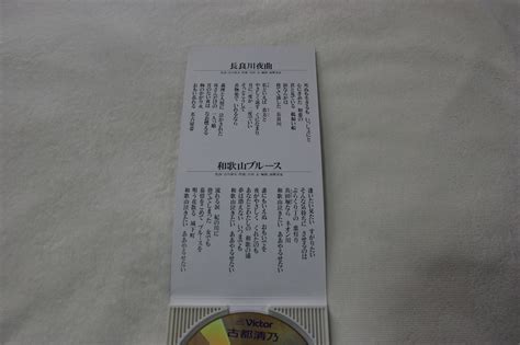 Yahooオークション 長良川夜曲 古都清乃 8㎝cd 見本盤