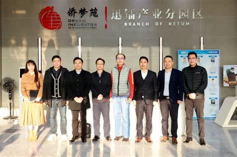广州科技企业孵化协会