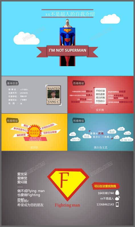 自我介绍有哪些标签 三个标签介绍自己 简短的自我标签 第3页 大山谷图库