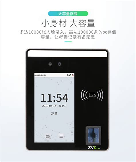 Xface500人脸识别混合门禁考勤终端中控智慧zkteco熵基科技