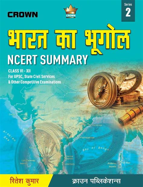 Bharat Ka Bhugol Ncert Summary Your Comprehensive Guide To Indian