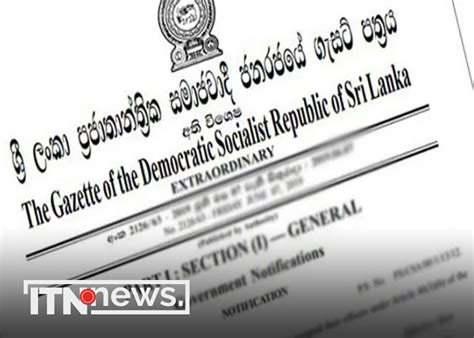 22 වැනි ආණ්ඩුක්‍රම ව්‍යවස්ථා සංශෝධනය ගැසට් කෙරේ Itn News දේශීය පුවත්