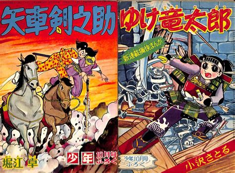 Yahooオークション 「少年」昭和33年10月号付録付き 「鉄腕アト