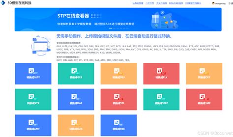 gltf文件格式概览及转换指南 csdn博客
