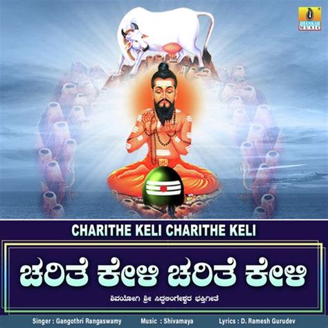 Charithe Keli Charithe Keli Single Songs Download Free Online Songs