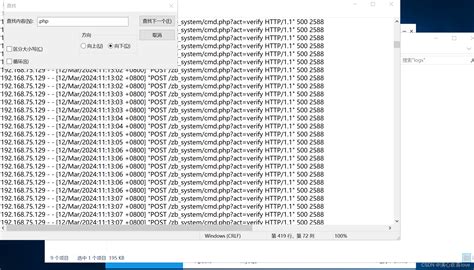 知攻善防应急响应靶机训练 Web3应急响应web3 Csdn博客