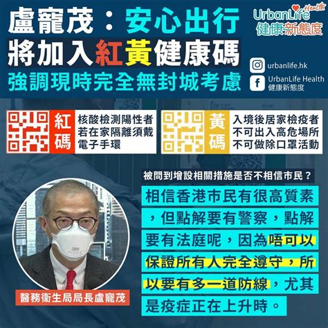 安心出行分紅碼、黃碼 居家隔離須戴電子手環 即查執行細節！