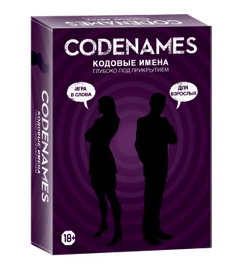 Настольная игра Codenames Кодовые имена Глубоко под прикрытием 0188R2 ...