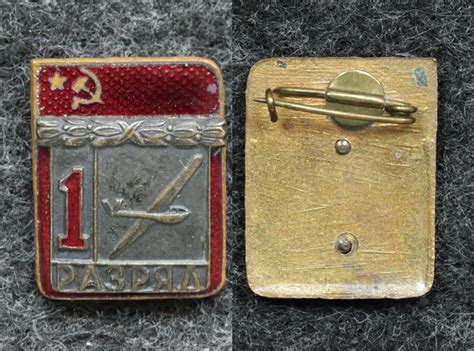 Знак 1 разряд Планерный спорт - Значки и знаки