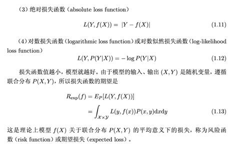 统计学习方法第二版 第一章统计学习方法 第二版 Csdn博客