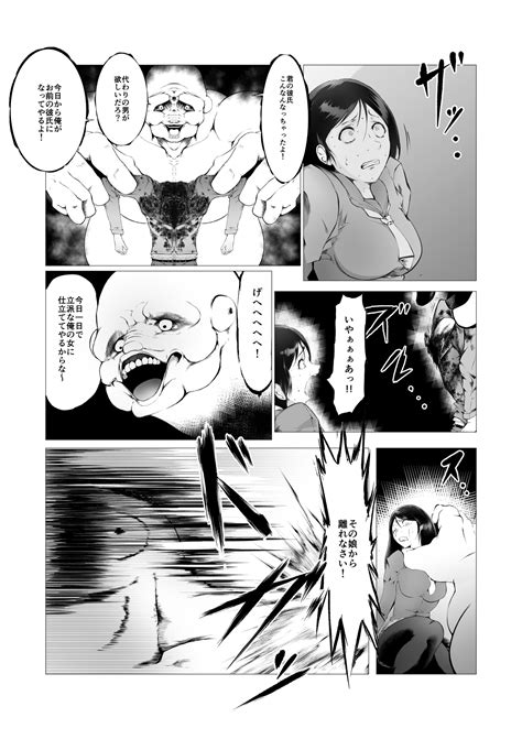 スーパーヒロイン エマの敗北 2 RJ01043238 FAT CAT DoujinLinks