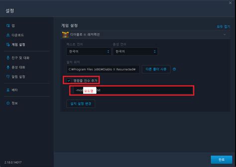 랭게님 보세요 유니크 색상관련 디아블로2 애드온모드 요청 게시판 디아블로2 인벤