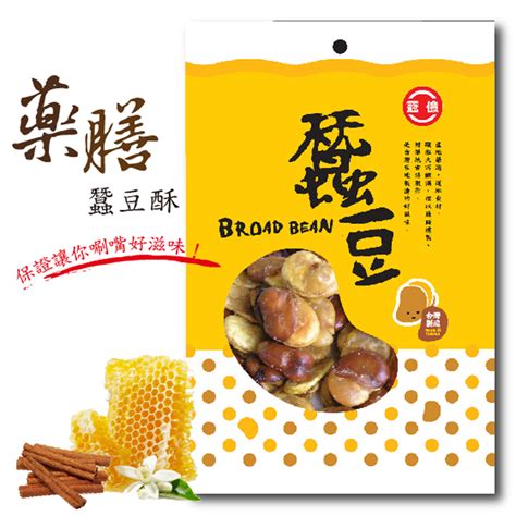 冠億 藥膳蠶豆酥 Pchome 24h購物