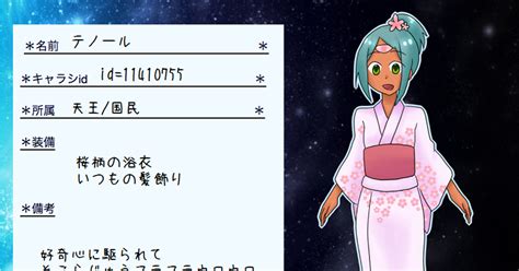 Topixiv】七夕 【topixiv】テノール【七夕キャラシ】 月廼みかねのイラスト Pixiv