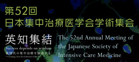 【ガイドライン紹介】pcpsecmo循環補助用心内留置型ポンプカテーテルの適応・操作 佐賀大学医学部循環器内科