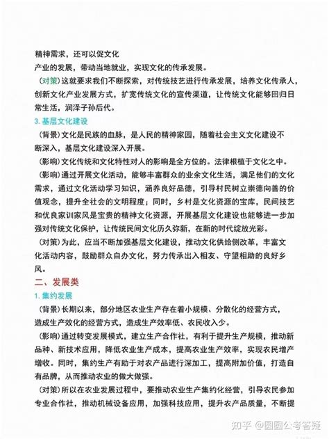 申论大作文万能模板框架，高分直接背（开头结尾论证） 知乎