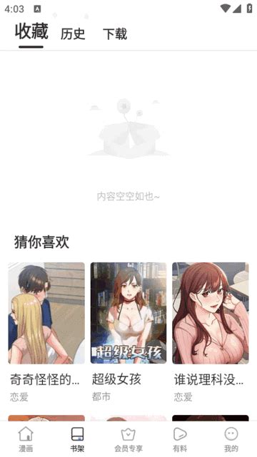 香苞漫画正版 香苞漫画正版官方版5 5 24 4339游戏