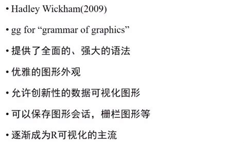 R语言基础绘图教程——第1章：r语言长用的绘图系统 腾讯云开发者社区 腾讯云