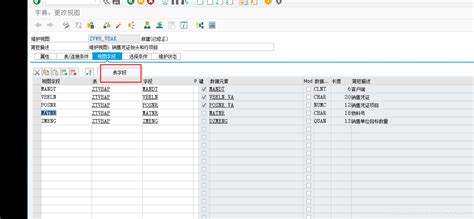 Abap中如何建数据库视图和维护视图abap 维护视图 Csdn博客