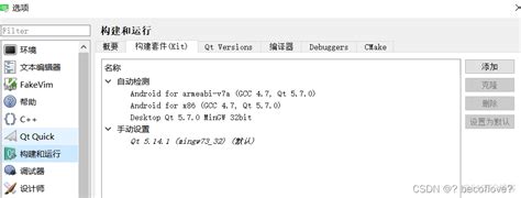 Qt Android 11 App设置开机启动 Qt开发安卓应用charlesc的技术博客51cto博客
