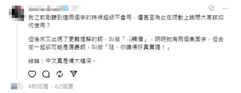 年輕人不講「笑死」了？網虧：早過氣 最新流行語是這2詞 Beanfun