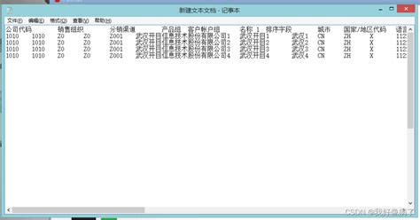 Sap Lsmw数据批导操作手册及跨客户端传输方法（涉及默认值配置，及多余字段如何删除）sap Lsmw操作手册 Csdn博客