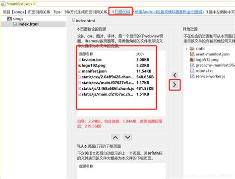 React 程序打包为app流程react打包app Csdn博客
