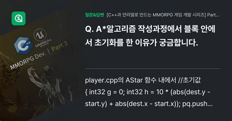 A알고리즘 작성과정에서 블록 안에서 초기화를 한 이유가 궁금합니 인프런 커뮤니티 질문and답변