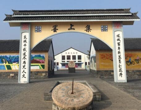 墨上集民俗文化园图册 360百科