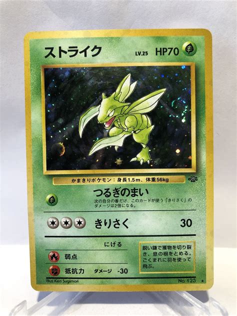 Pokémon TCG Scyther Jungle No Holo Unlimited Japanese Values MAVIN