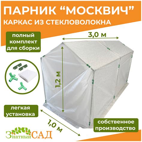 Советский парник инструкция по сборке — купить по низкой цене на Яндекс ...