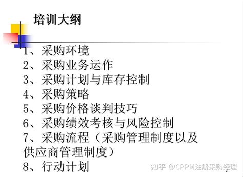怪不得老采购都不愿意带新人了，连最基本的采购流程技巧都不会！ 知乎