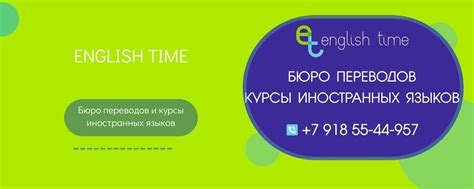 English Time I Ростов на Дону I Карла Маркса 24 Курсы иностранных