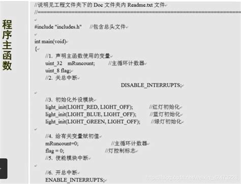 慕课嵌入式开发及应用 第二章 用构件方法进行gpio应用编程 无操作系统下 关于嵌入式程序运行路线 csdn博客