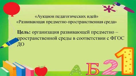 Уголок математики в подготовительной группе - презентация онлайн