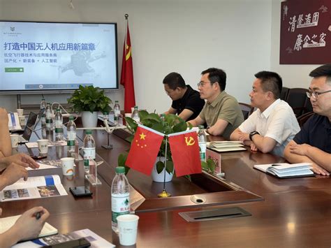 枣庄高新区党工委副书记、管委会副主任张冲一行到访比翼科技深谈合作 Dra官网