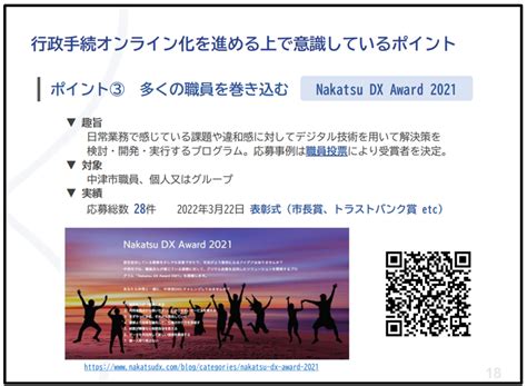 【イベント開催報告】自治体dxウィーク2022第6弾！大分県中津市様 Publitechファン