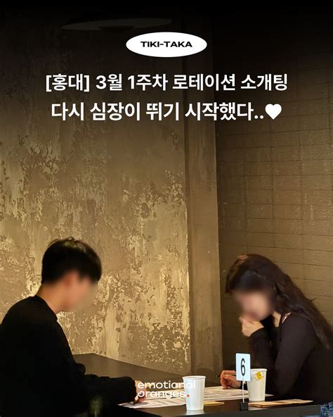 감정적인 오렌지들 직장인 로테이션 소개팅 미팅 📍서울 삼성역 합정역 📍수원 광교 📍인천 부평 📍분당 판교 참여신청 프로필링크 Instagram