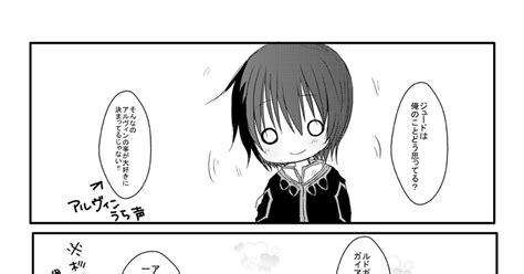 アルジュ イタイねアルヴィンくんww そらのイラスト Pixiv