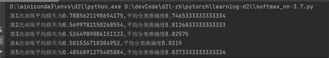 实战图像softmax分类模型 阿里云开发者社区