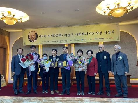 하남시장애인복지관 민복기 관장 제8회 송엽 이윤구 사회복지지도자상 수상