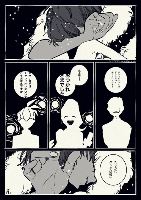 キバナ「キバナさんとインタビューとファン前に見た受け答えしっかりしてる俳優さんの話ネタ」のうの漫画